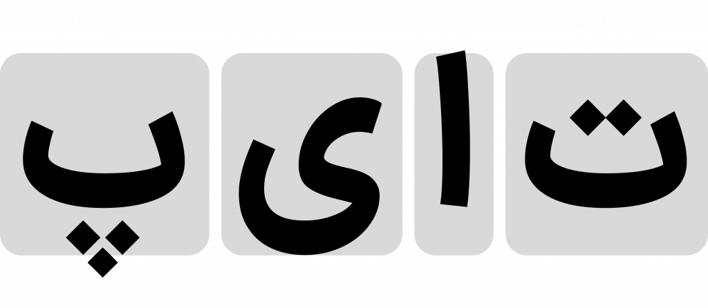 تایپوگرافی - دیزاین‌سیستم